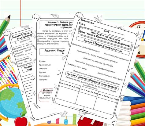 Рабочие листы по русскому языку для 4 класса Повторение Часть 11 Тема Глагол как часть речи