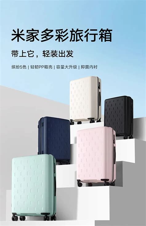 小米行李箱拉杆箱男女20 24英寸大容量超轻米家旅行箱登机密码箱 天猫 花瓣网