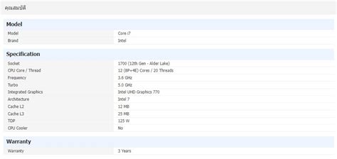 Cpu ซีพียู Intel Core I7 12700k 3 6 Ghz Socket Lga 1700 ระบบระบายความร้อนไม่รวมอยู่ในสินค้า