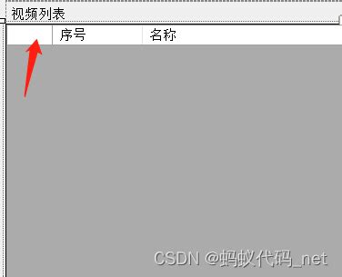 如何去掉DataGridView最左边的空白列 vs c datagridview隐藏最左边的列 CSDN博客