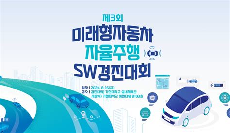 미래형자동차기술혁신인재양성