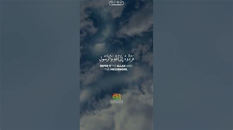 يا أيها الذين آمنوا أطيعوا الله وأطيعوا الرسول وأولي الأمر منكم