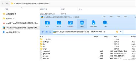 Java基于java的课程思政素材管理平台源码mysql文档java Web课程思政 Csdn博客