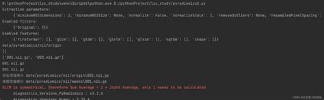 影像组学 Kmeans分类器 入门2pyradiomics分类模型 Csdn博客