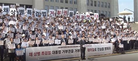 야6당 채상병 특검법 부결 규탄22대 국회 열리자마자 재추진할 것 예고 Nbn 시사경제