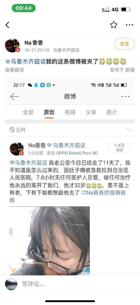 Jasmine ML on Twitter RT TragedyInChina 乌鲁木齐 疫情 没有人因病毒去世很多人却因防控去世
