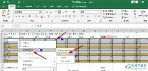 excel如何快速删除指定行？ excel快速删除颜色标记行的方法 极光下载站