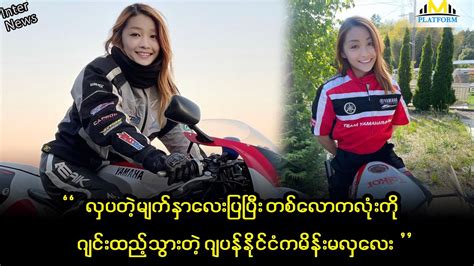 သိပ်လှလွန်းလို့ သဘောကျခဲ့ကြတဲ့ မိန်းမလှလေးက အသက် ၅၀ အရွယ် ဘိုးတော်ဖြစ