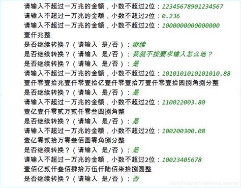 Python 阿拉伯数字转换为中文大写数字angryprogram 2048 Ai社区 Python 阿拉伯数字转换为中文大写数字angryprogram 2048 Ai社区