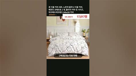 퀸 이불 커버 세트 노란색 줄무늬 이불 커버 베갯잇 코베르토 2 개 플라자 카마 킹 사이즈 데크베도버트레크 240x220 커버 Youtube