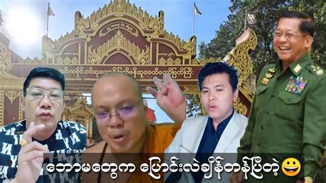 Kyaw Myo Min Youtube
