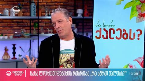 დათო დარჩია ნარკოდამოკიდებულებისა და მისგან თავის დაღწევის შესახებ Youtube