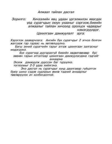 математик 1 р анги цахим хичээл Pptx