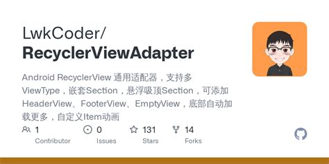 GitHub LwkCoder RecyclerViewAdapter Android RecyclerView 通用适配器支持多ViewType嵌套Section悬浮吸顶