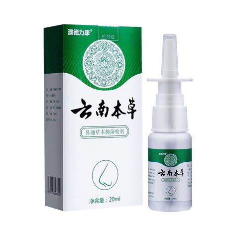 Quick Repair Of Rhinitis Nasal Polyp In Stock Special Effect Allergic Rhinitis Spray Nasal