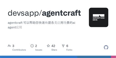 GitHub devsapp agentcraft agentcraft 可以帮助您快速构建各类应用场景的ai agent应用