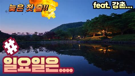 5월18일 휴일도 반납한 일요일 대리~~ Feat 강촌 대리기사 카카오대리기사 프리미엄기사 법인기사 대리유투버 대리운전 대리운전알바 Youtube