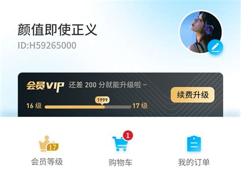 兼职 安慕希小程序 个人中心 Winnie778 站酷ZCOOL