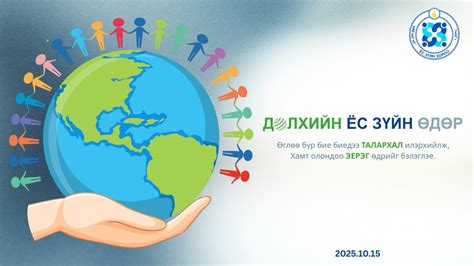 Боловсролын үнэлгээний төв СУРГУУЛИЙН ӨМНӨХ БОЛОВСРОЛЫН БАГШИЙН АЖЛЫГ ҮНЭЛЭХ ДҮГНЭХ