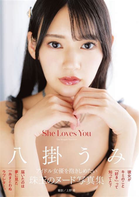 Umi Yatsugake Rjavboratory