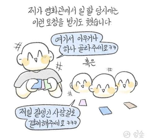 요즘은 별로 없지만 한때 카운터 직원 난감하게 하던 손님 유형 인스티즈instiz 이슈 카테고리