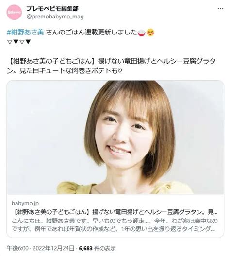 北海道出身の「究極の美女」芸能人ランキング（1～10位）画像 610