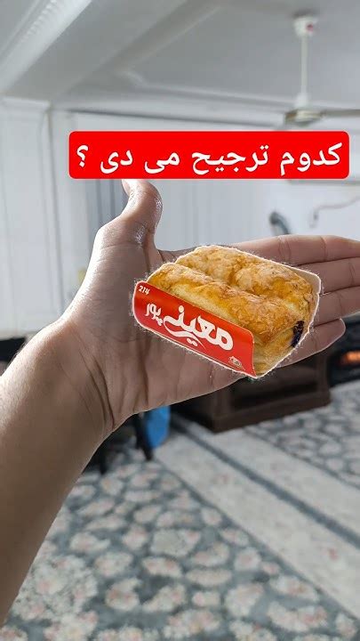 پچ پچ رو ترجیح میدی یا اونو یا معینی پرو 🤔 Youtube