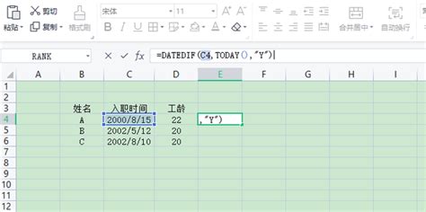 如何使用函数公式快速计算员工工龄360新知