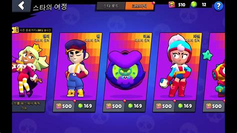 브롤스타즈 팽 얻기 브롤스타즈 팽 브롤스타즈 뽑기 Youtube