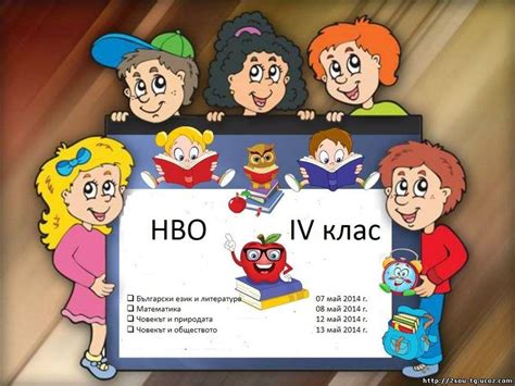 важно Добре дошли в четвърти клас