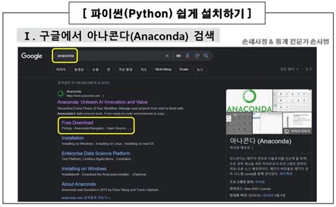 Python 파이썬 쉽게 설치하는 법주피터 노트북jupyter Notebook 설치 하기 네이버 블로그
