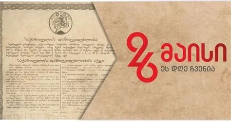 წისქვილი ჯგუფი • Tsiskvili Group Home