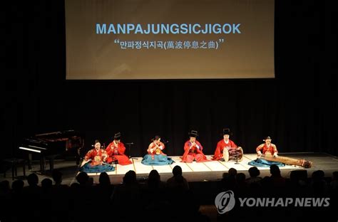 관현맹인전통예술단 카타르 월드컵서 국악 공연 연합뉴스