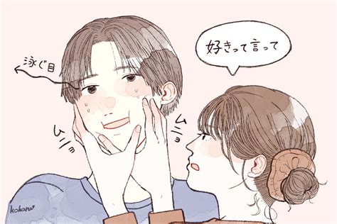 好きと言わない彼氏の心理って？言葉にしない男の愛情表現3つ Prettyonline