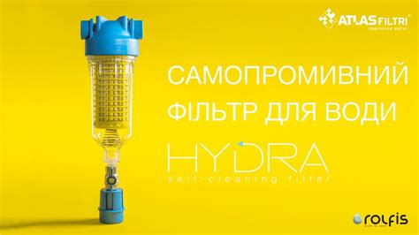 Atlas Filtri Hydra Самопромивний фільтр для води Youtube