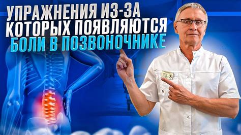 Из за чего болит спина и позвоночник ЧТО КАТЕГОРИЧЕСКИ НЕЛЬЗЯ делать Youtube