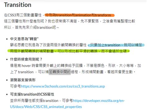 样式学习系列，过渡效果3 知乎