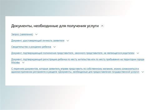 Как перевести ребенка в другую школу инструкция