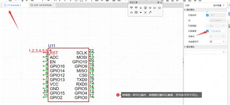 原理图常见问题 嘉立创eda专业版用户指南 原理图常见问题 嘉立创eda专业版用户指南