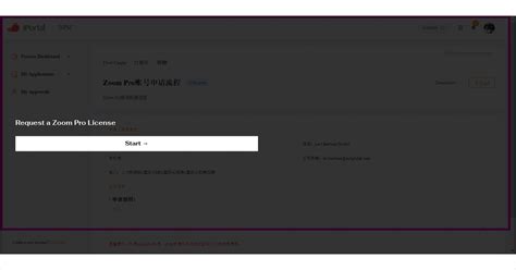 Request A Zoom Pro License