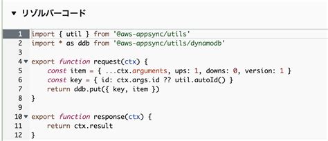 初心者がやってみた Appsyncの基本のきをまとめる Iretmedia