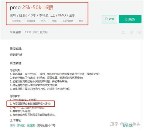 5a学员分享 Pmp的含金量到底高不高？ 知乎