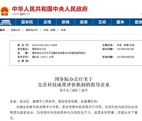 国务院办公厅发文，加大对中小科技企业投融资支持！ 科技企业抵押物少、融资难、融资贵的困境如何破解？直接融资重成长，间接融资重抵押，如何在两者