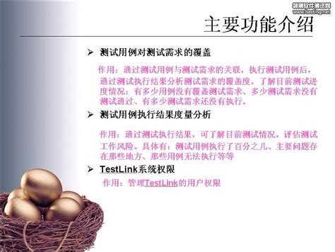 开源测试工具testlink实践testlink领测软件测试网 开源测试工具testlink实践testlink领测软件测试网