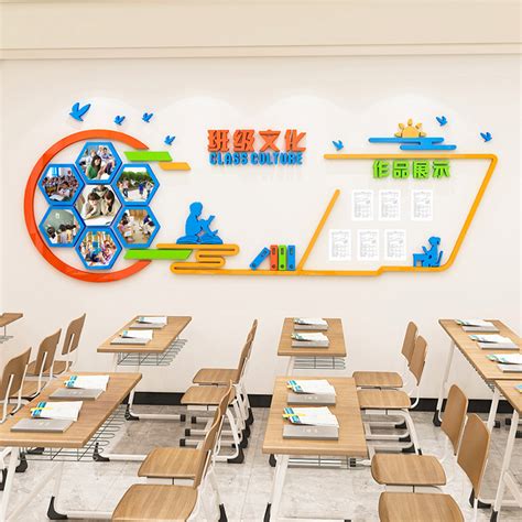 教室布置装饰创意初高中小学班级文化墙公告栏学习园地3d立体墙贴 虎窝淘