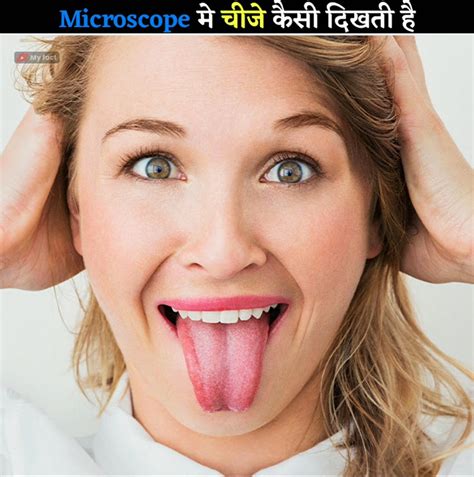 चीजें Microscope मे कैसी दिखती है 😱 Things Under Microscope Shorts Youtube
