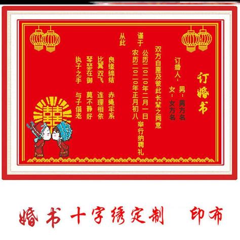 结婚书 老式 誓言 大山谷图库