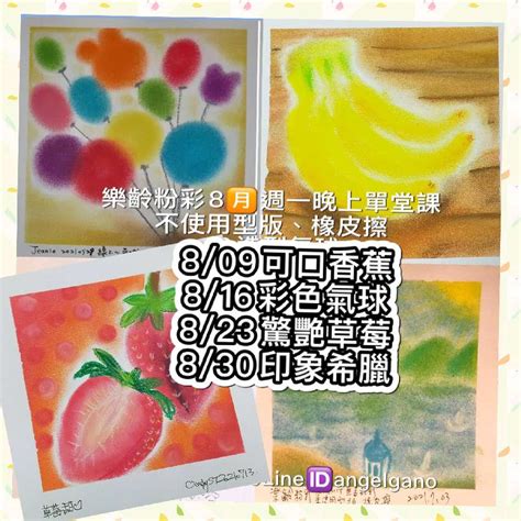 2021樂齡粉彩周一晚上線上課 ＃全齡粉彩 ＃和諧粉彩 ＃樂齡粉彩 ＃長照2活動日期：2021 12 31 文化藝文 課程講座 付費活動 Beclass 線上報名系統