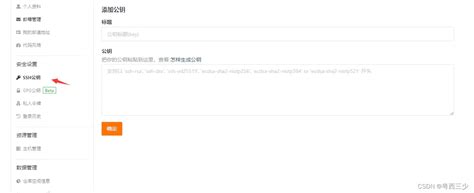 Gitee配置ssh登录，免账号，密码 源码巴士