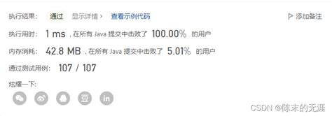 代码随想录训练营day20654最大二叉树；617合并二叉树；700二叉搜索树中的搜索；98验证二叉搜索树 Csdn博客